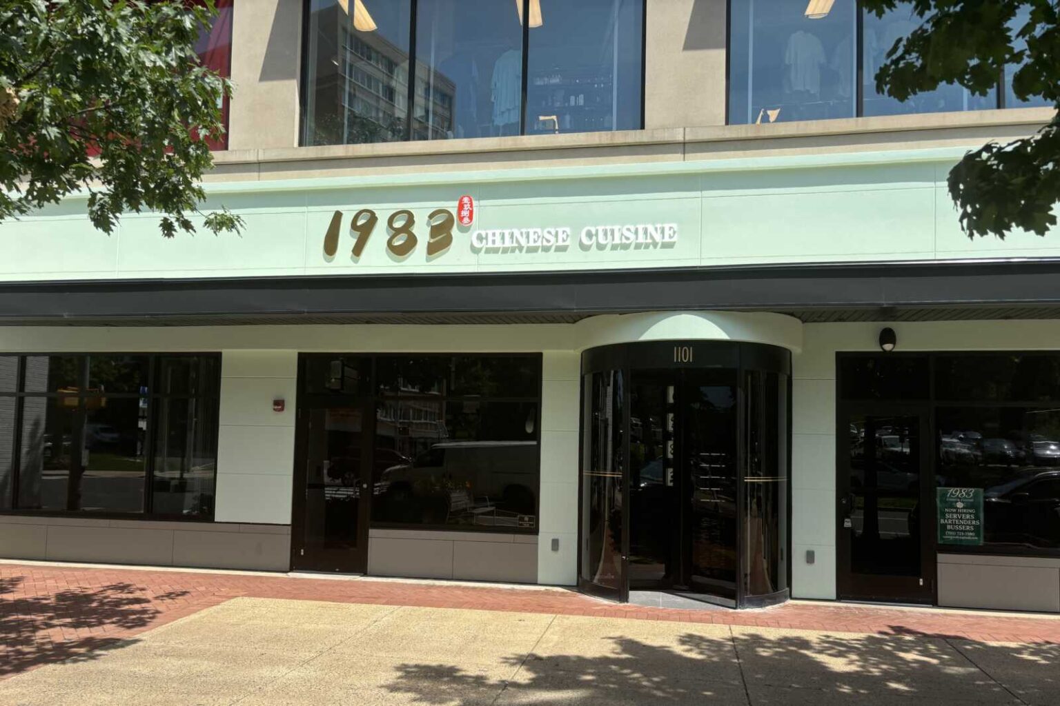 Dim sum restaurant ‘1983 Chinese Cuisine’ to open in Pentagon City ...